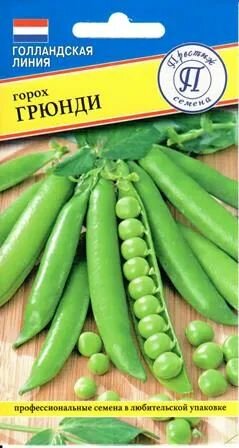 Горох Грюнди 4 г, Семена Престиж