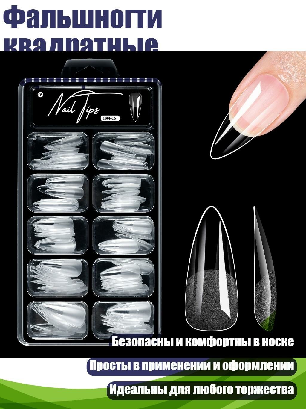 Фальшногти квадратные наращиваемые, 06