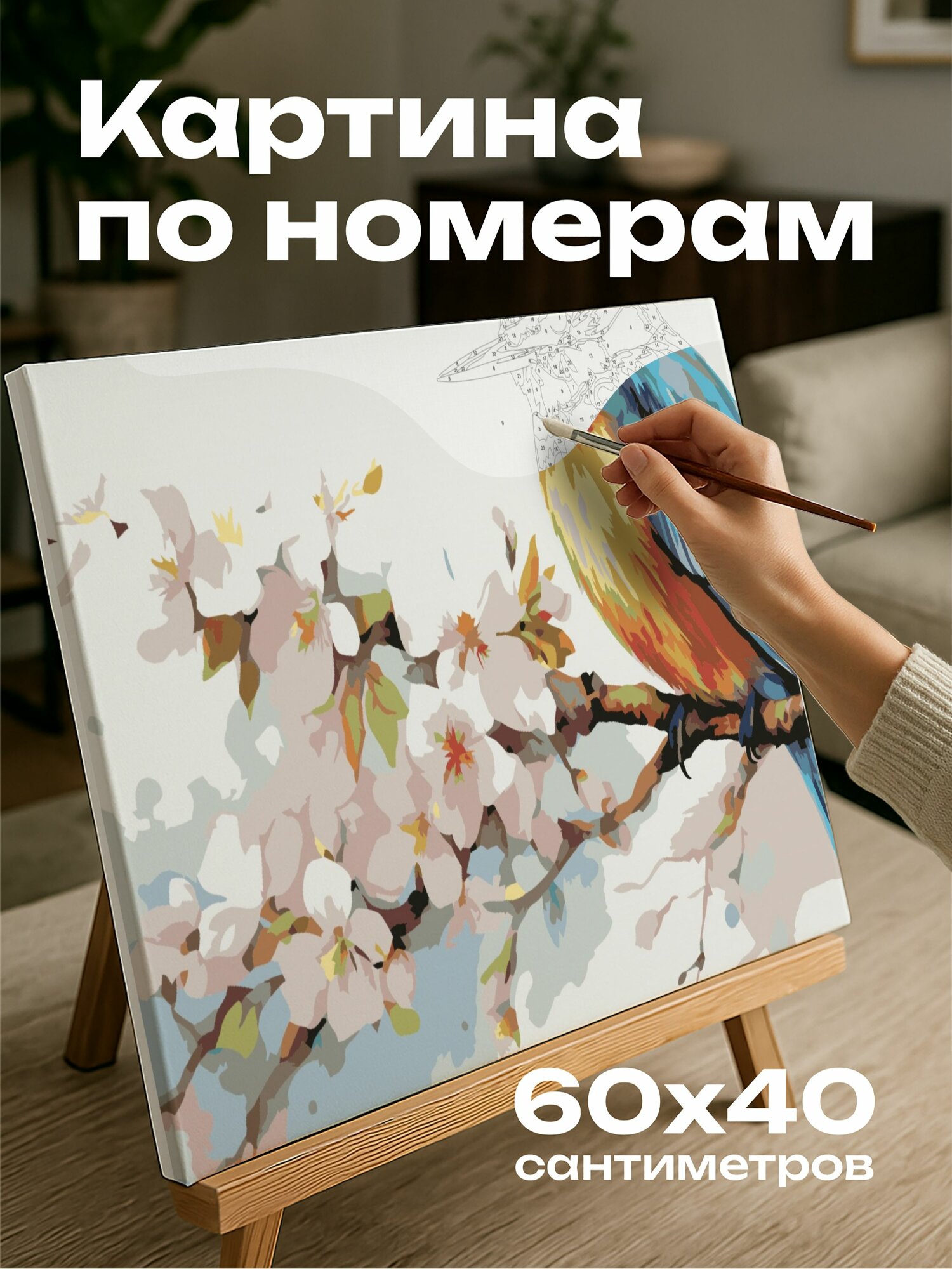Картина по номерам 60x40 см, птичка, бирюзовая, перья, ветка, бабочка, глазки, пастельные оттенки, игривое ухаживание