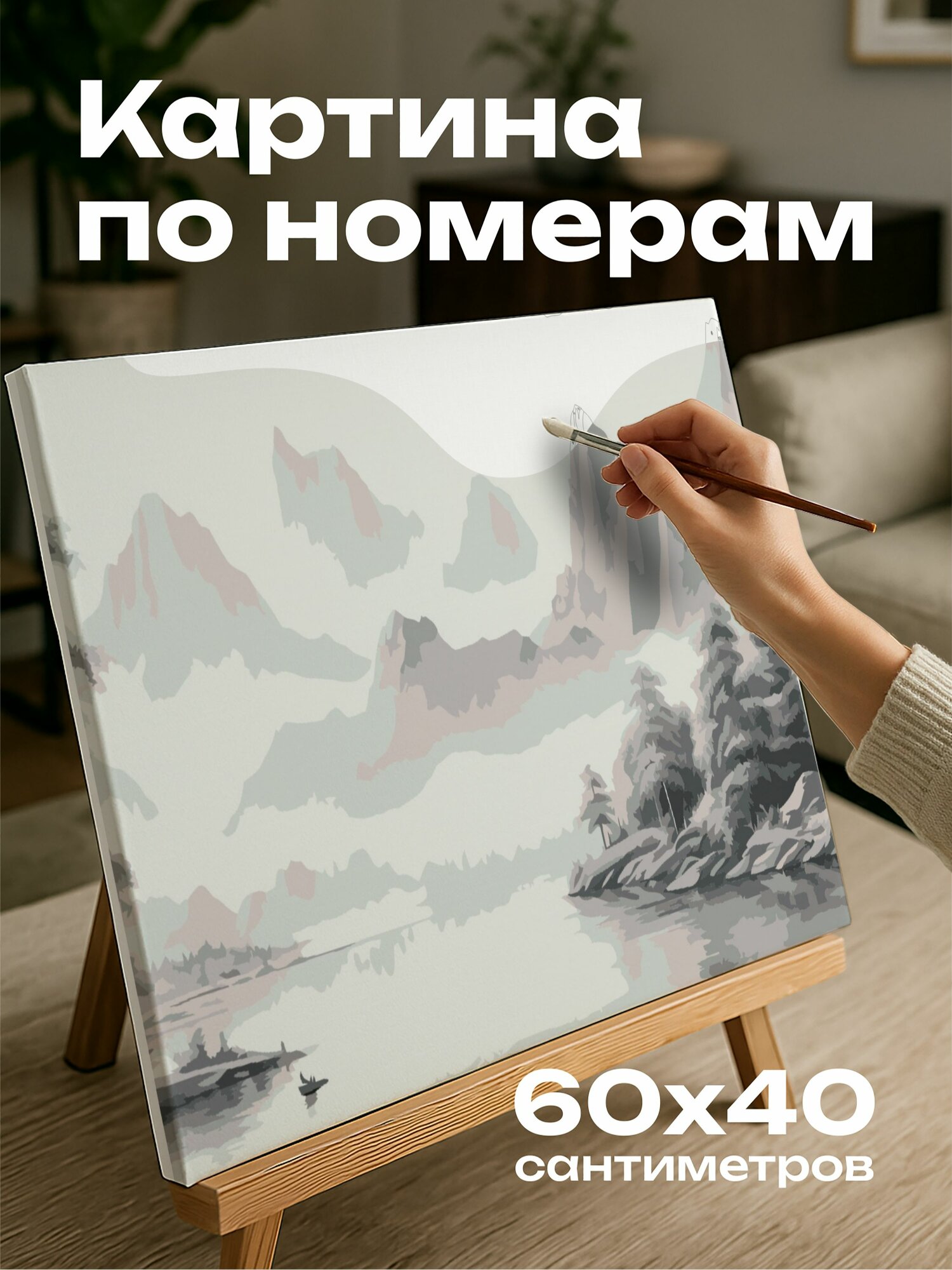 Картина по номерам 60x40 см, графитовый эскиз, пейзаж природы, винтажный стиль, линии, растушевка, берег реки, горы