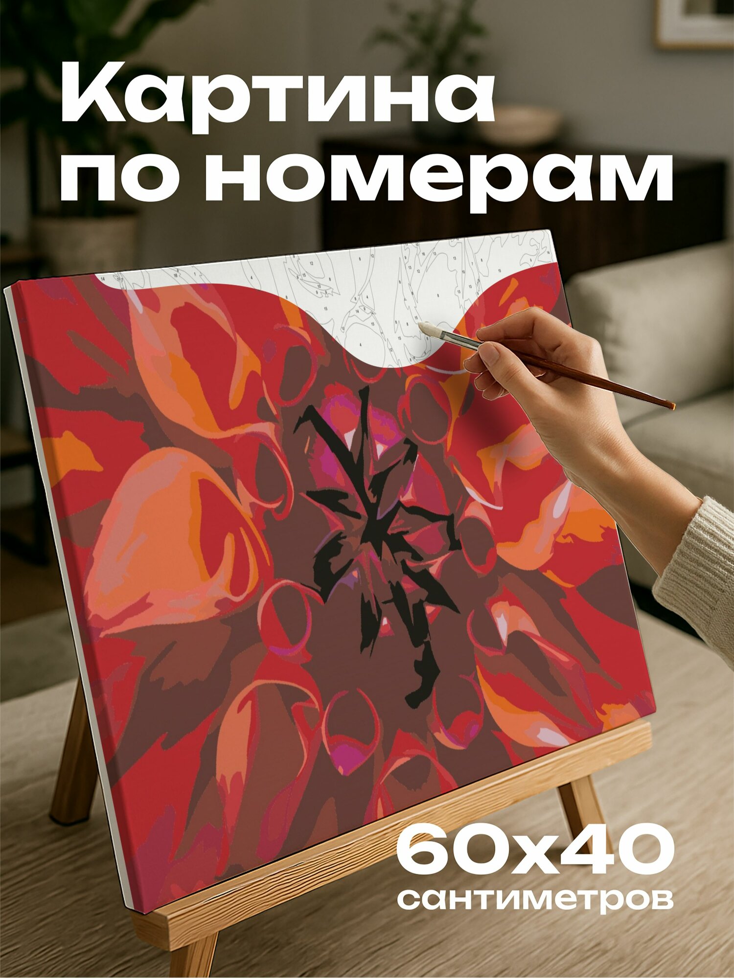 Картина по номерам 60x40 см, цветочный калейдоскоп, крупный план, детали, текстуры лепестков, яркие цвета, тени