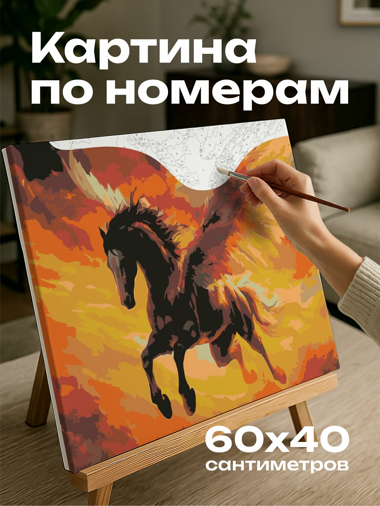 Картина по номерам 60x40 см, Пегас, масляная картина, небо, закат, скакун, небеса, грация, огонь, мифическое существо