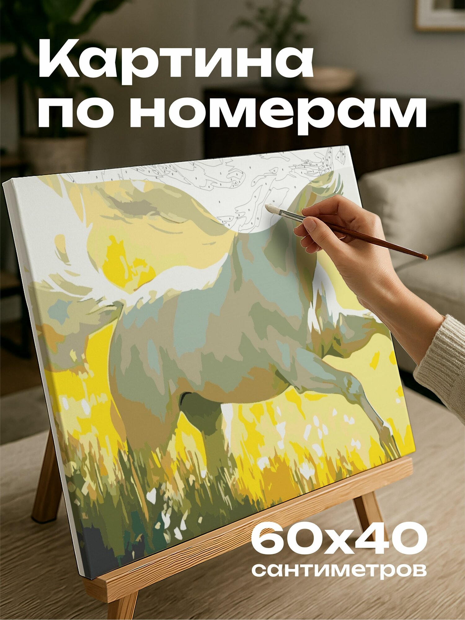 Картина по номерам 60x40 см, жеребец, галоп, луг, солнце, грива, хвост, ветер, дикая красота, свобода, фотография