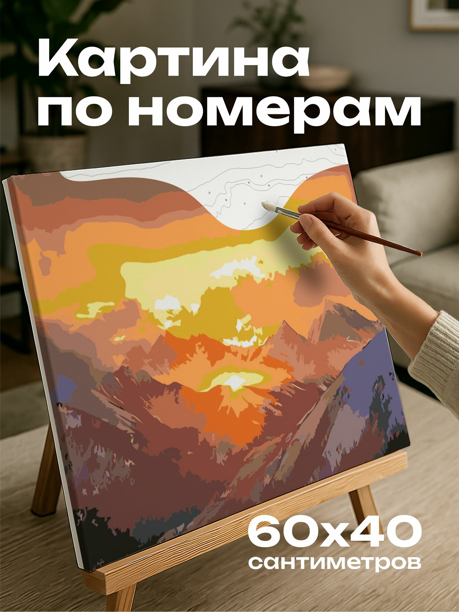 Картина по номерам 60x40 см, Гималайский закат, заснеженные вершины, золотистое сияние, благоговейный трепет, f