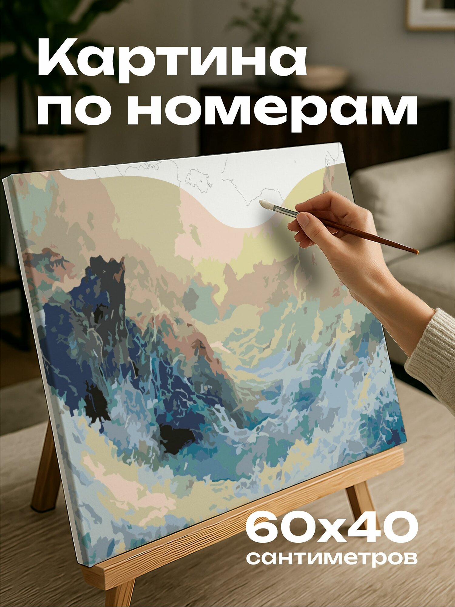 Картина по номерам 60x40 см, акварель, картина, река, горы, динамичный поток, тонкие мазки, прохладные тона