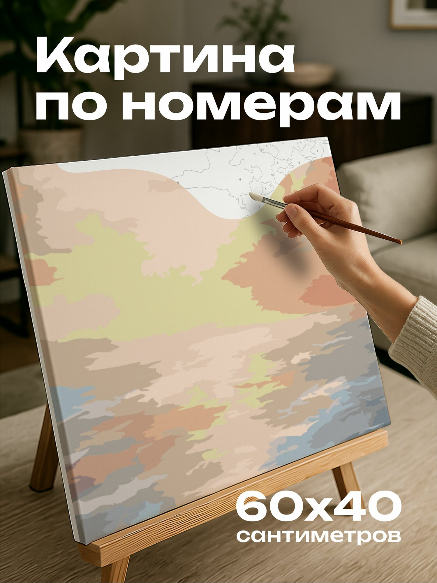 Картина по номерам 60x40 см, картина, масло, горный хребет, рассвет, оттенки, оранжевый, розовый, туман, долины, зелень