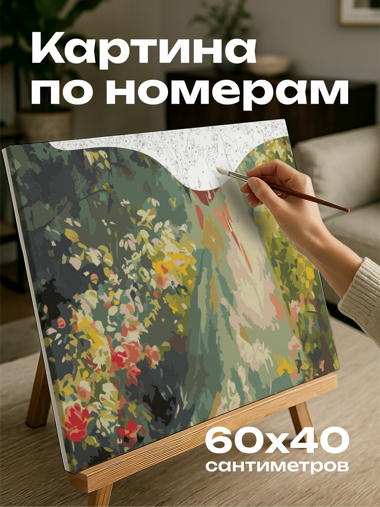 Картина по номерам 60x40 см, яркая картина, масло, сияющая невеста, белое платье, пышный сад, красочный, яркие цветы