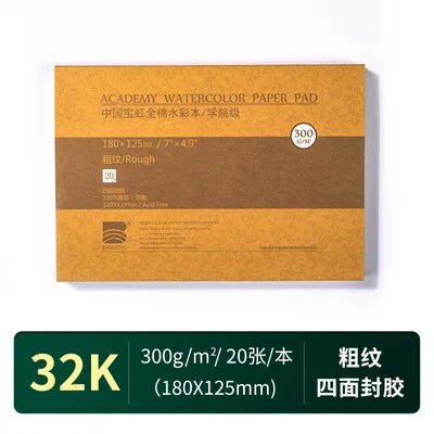 Baohong акварельная бумага 180x125 coarse grain