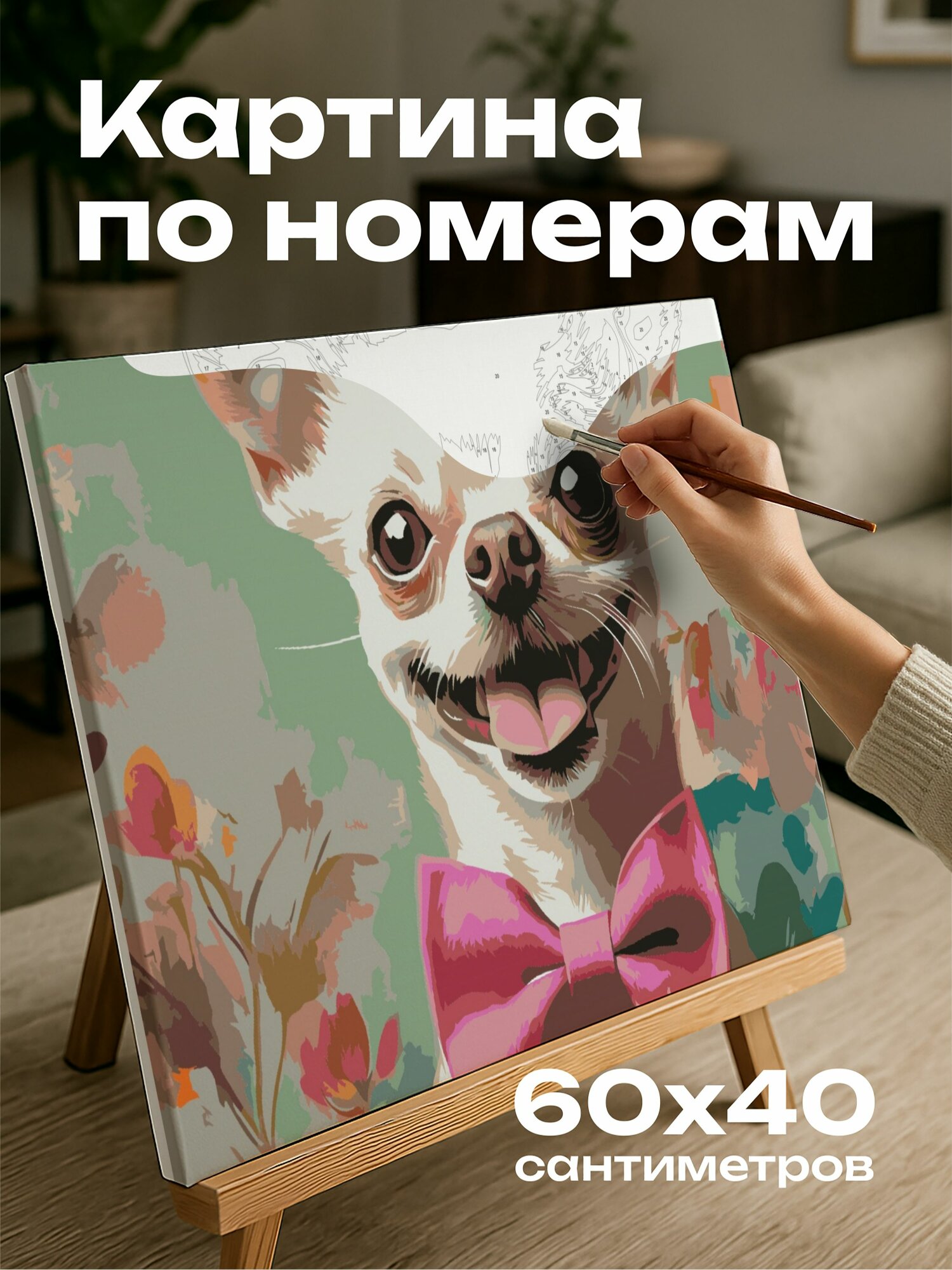 Картина по номерам 60x40 см, цифровая картина, чихуахуа, галстук-бабочка, цветочные узоры, пастельные оттенки