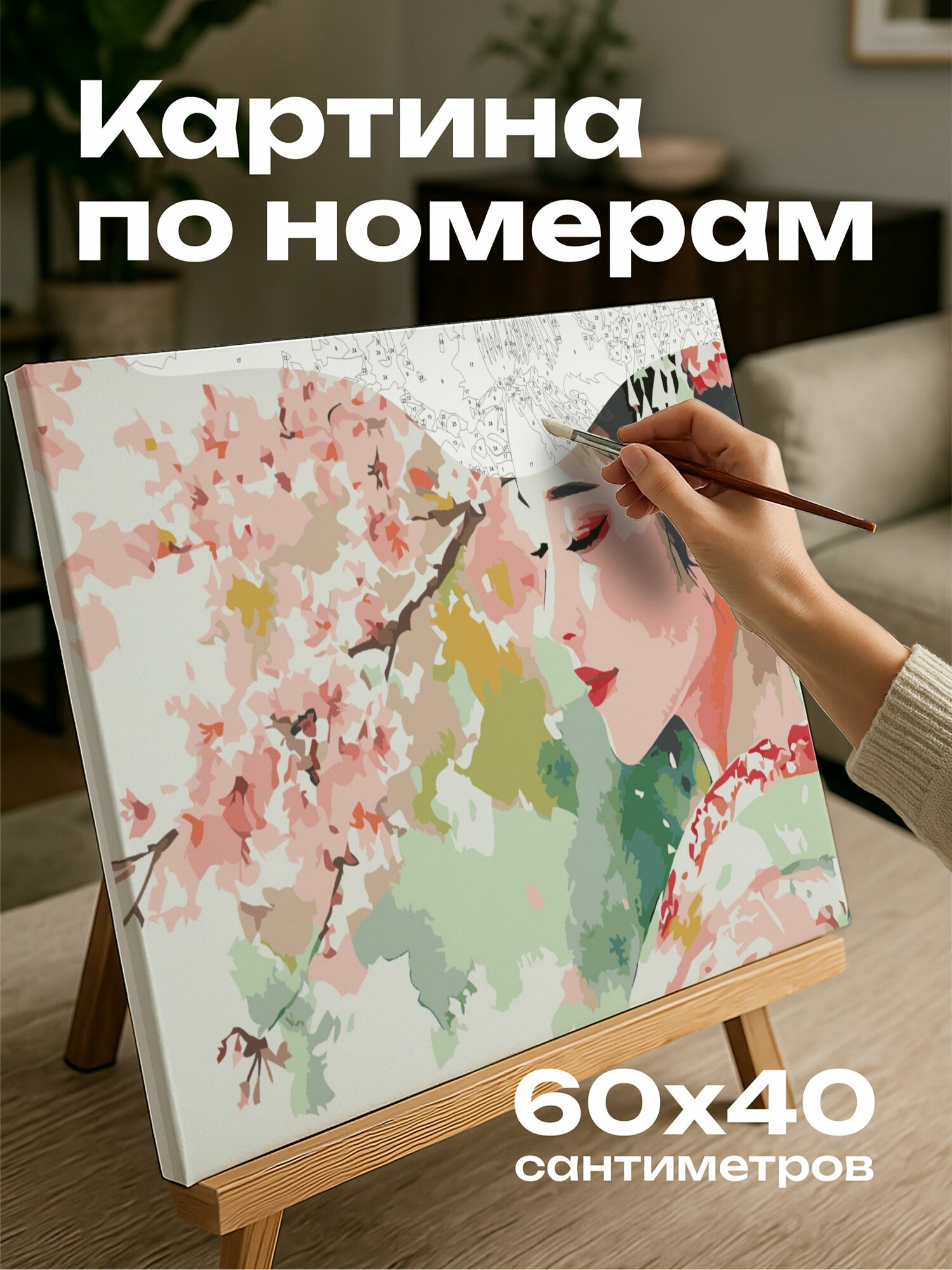 Картина по номерам 60x40 см, гейша, акварельный портрет, традиционный наряд, вишневые деревья, розовые лепестки