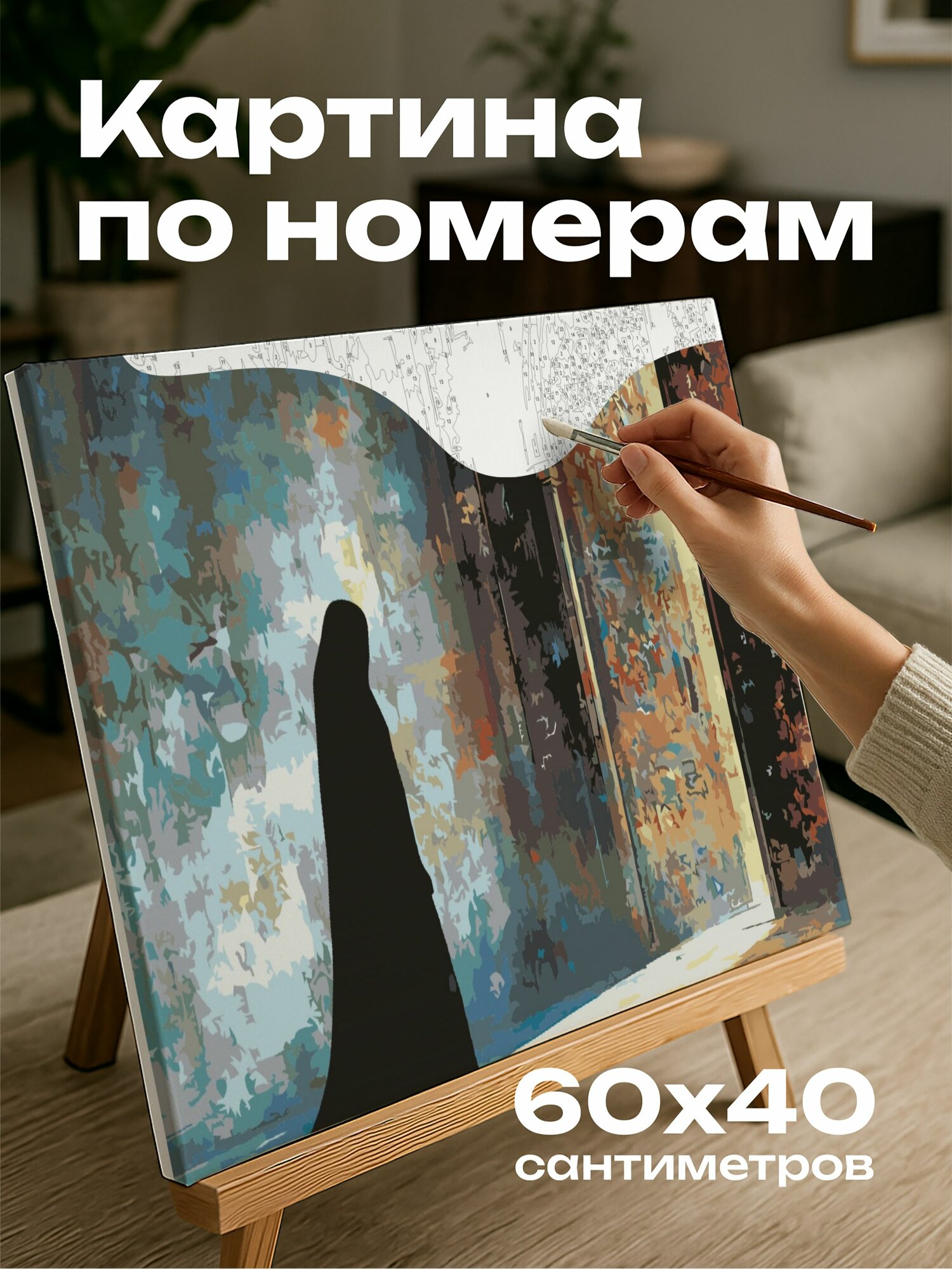 Картина по номерам 60x40 см, Тайна, цифровая картина, загадочная фигура, тень, древняя дверь, украшенная