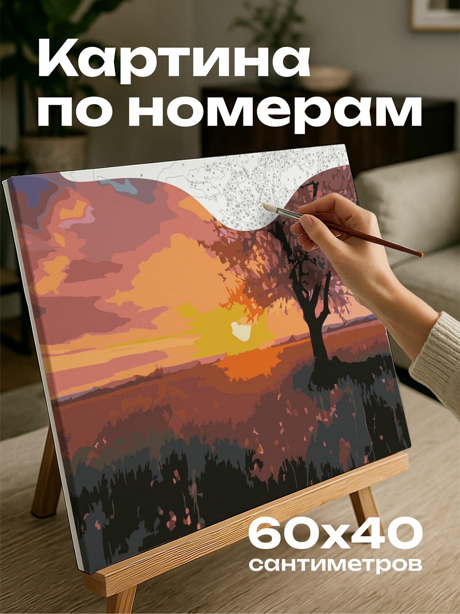Картина по номерам 60x40 см, восход солнца, Остара, яркие краски, небо, поле, вишневые деревья, обновление, праздник