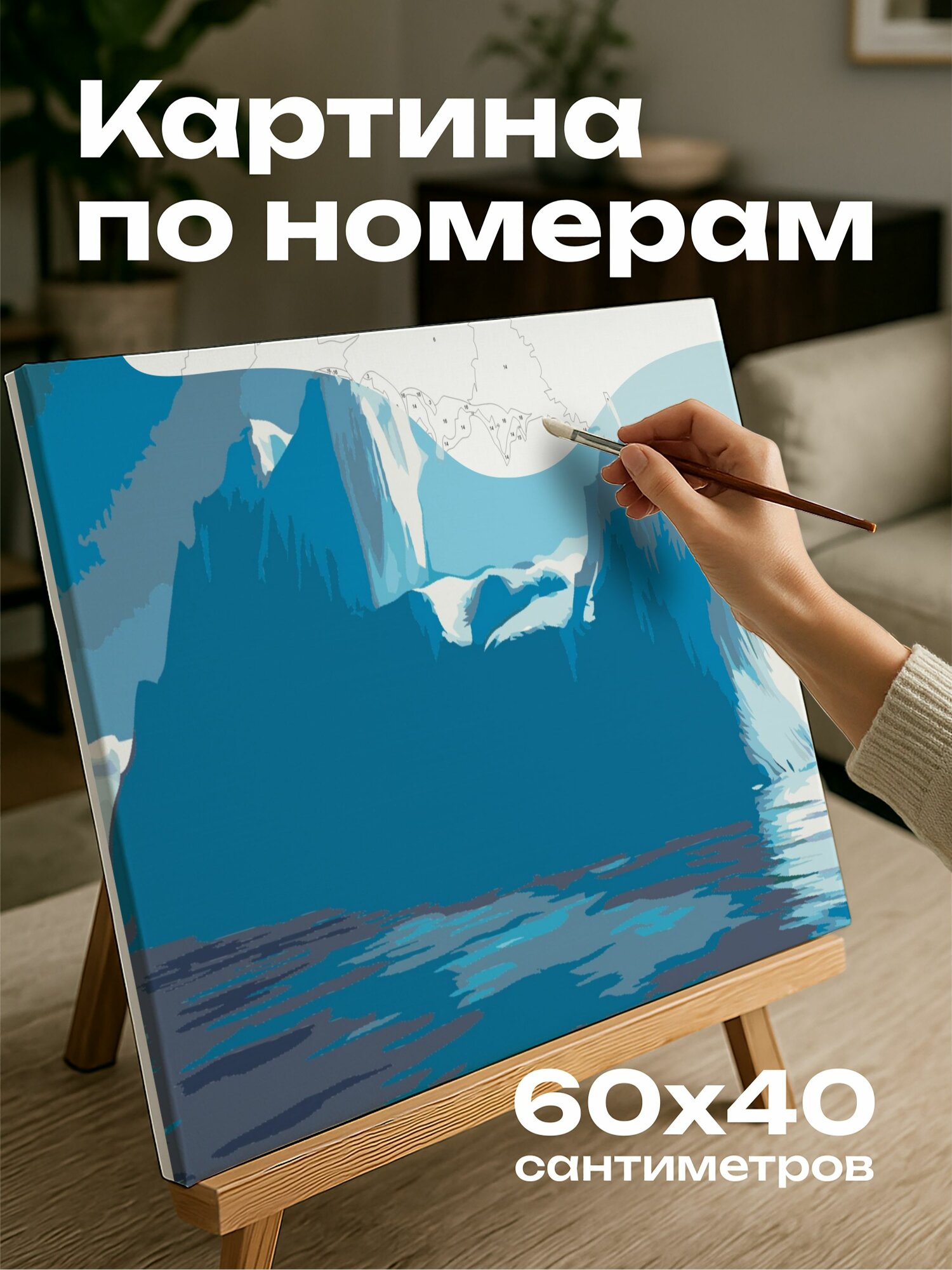 Картина по номерам 60x40 см, Айсберг, синий, белый, снег, лед, океан, величие, красота, природа, мерцающий, фотография