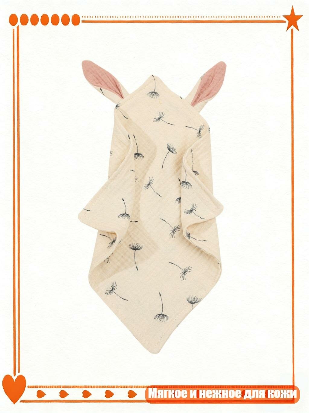 Детские муслинные полотенца, одуванчик