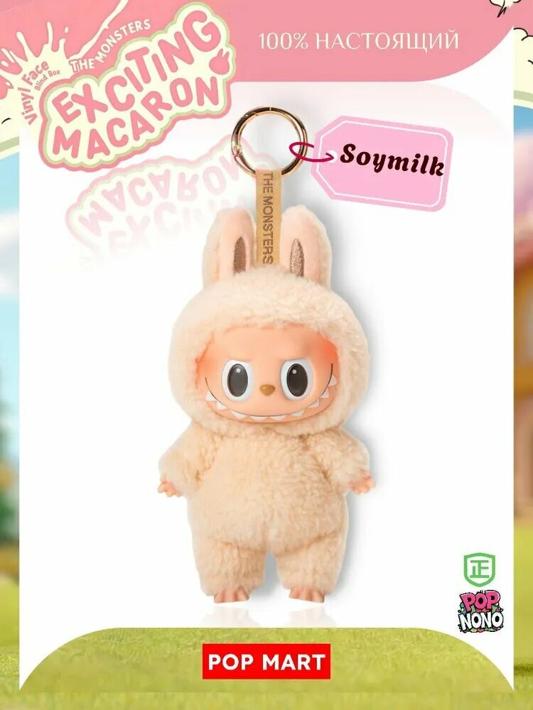 100% Original лабубу оригинал THE MONSTERS - Exciting Macaron Vinyl Face Blind Box