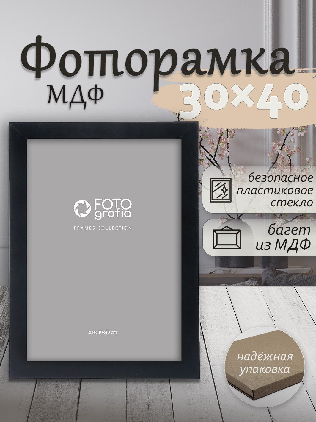 Фоторамка Fotografia 30x40 см, черная