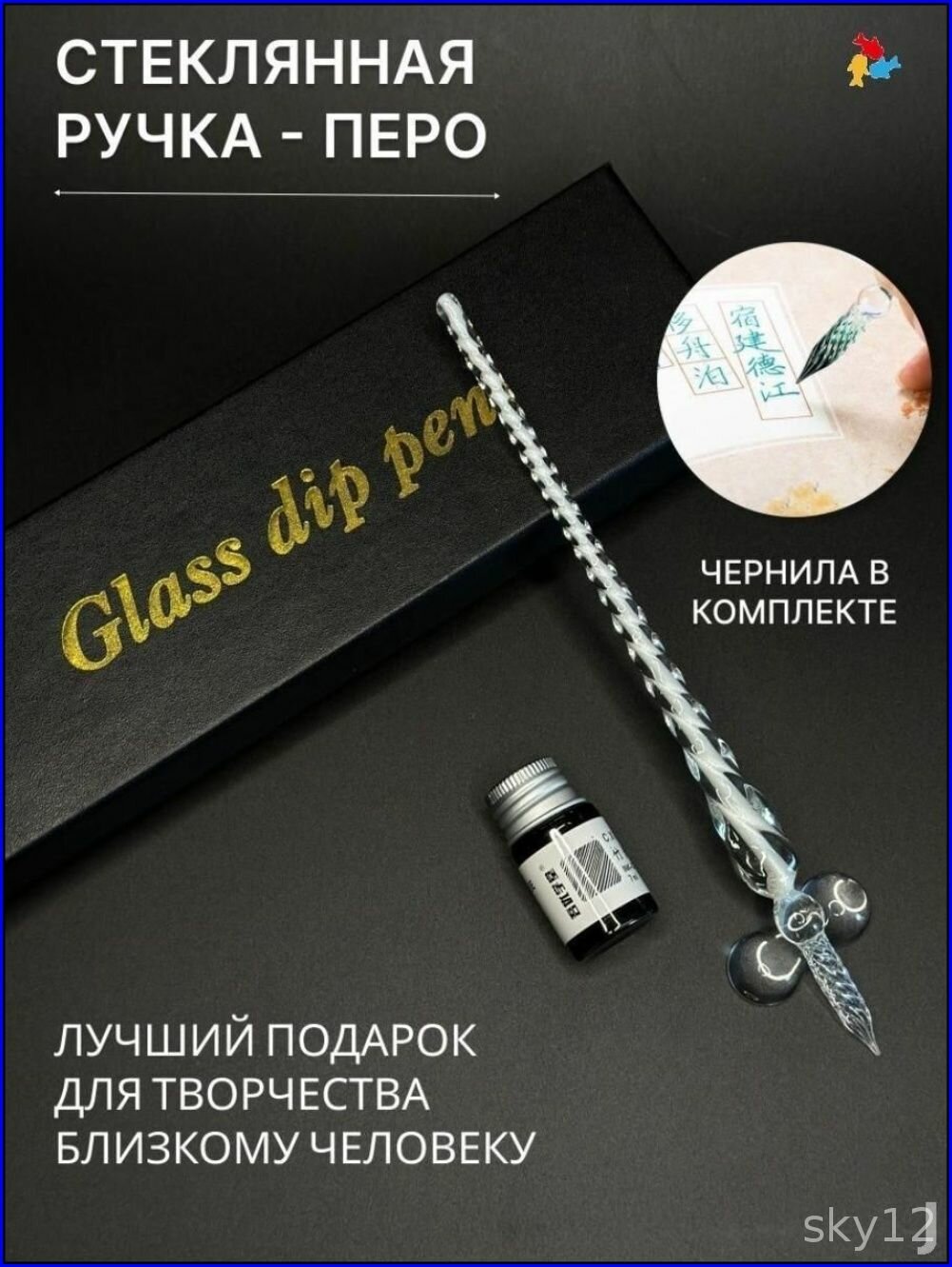 Остроконечное перо для каллиграфии, эксклюзивная ручка в комплекте