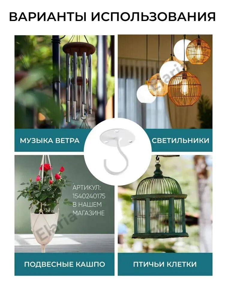 Кронштейн для кашпо "Кронште5" IKEA, металл, до 20кг, белый, 5 шт — фото 1