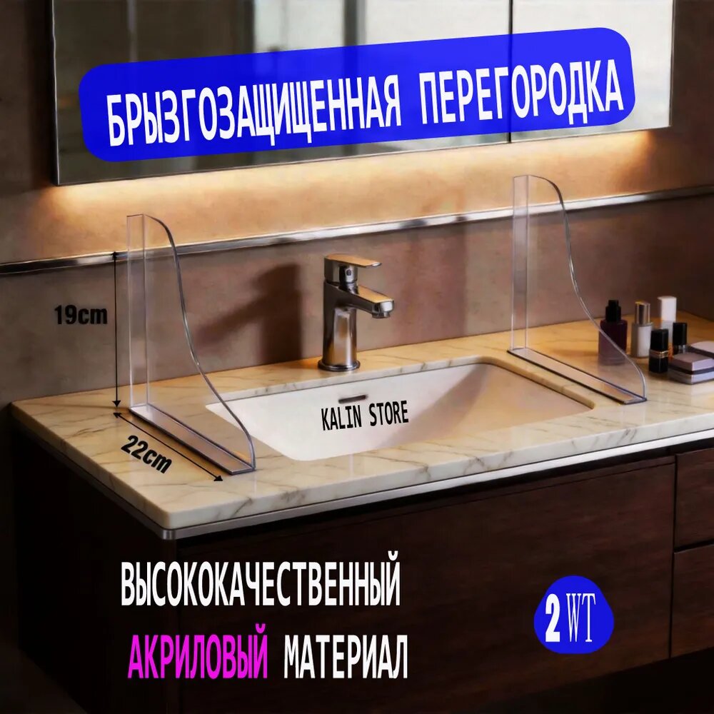 Акриловый экран для ванны21см, бортик для ванной, защита от брызг, водоотталкивающий, эстетичный дизайн