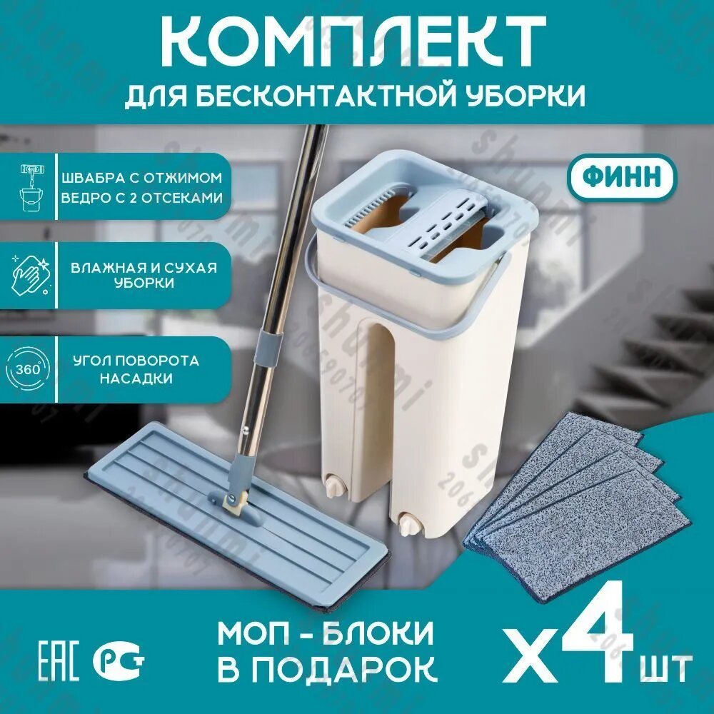 Набор для уборки "инвентарь для уборки"