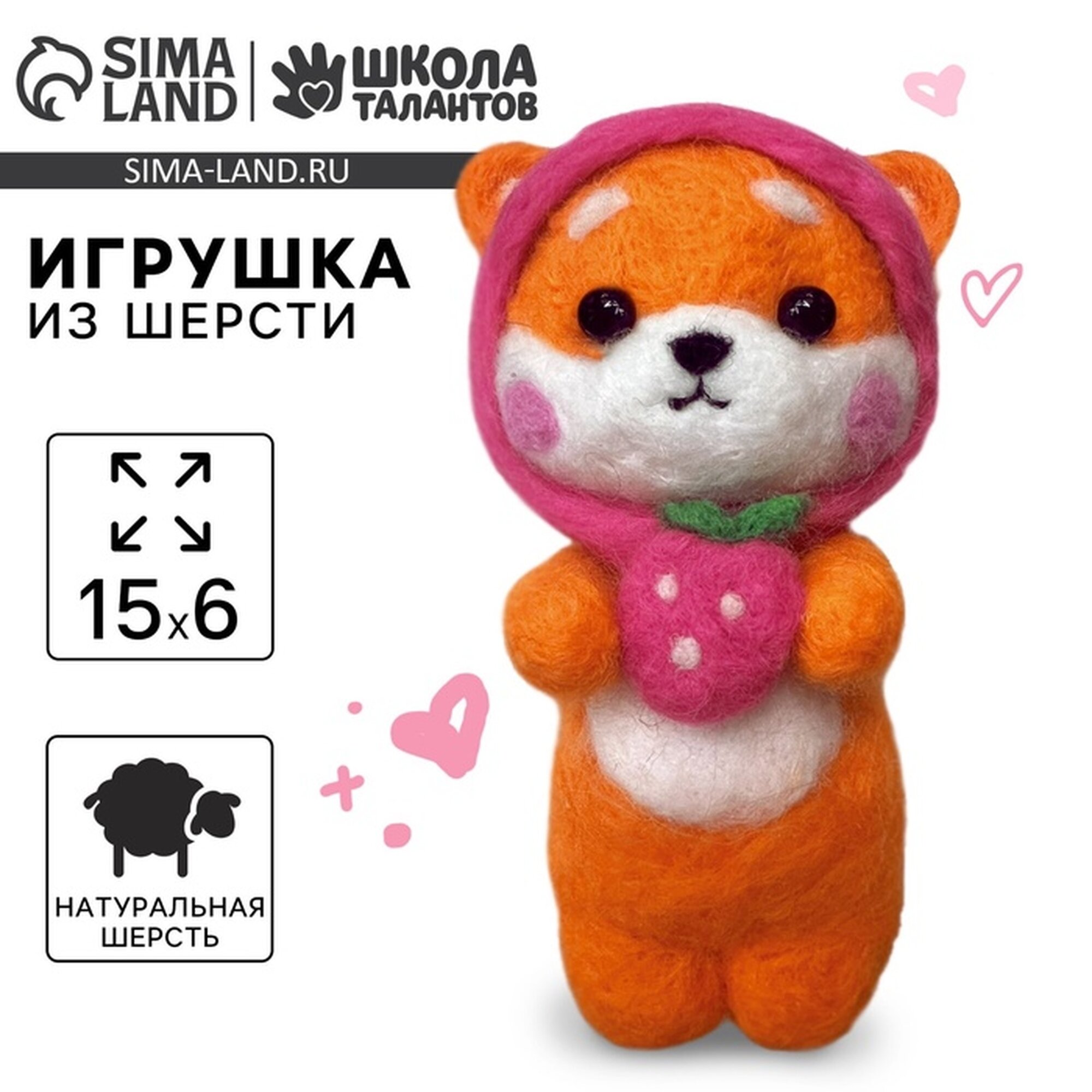 Школа талантов Игрушка из шерсти "Милый корги", 15 х 6 см, натуральная шерсть