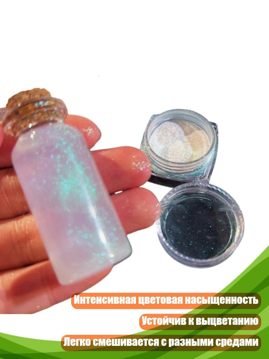 Перламутровый пигмент для резина и декора, Зеленое Сияние