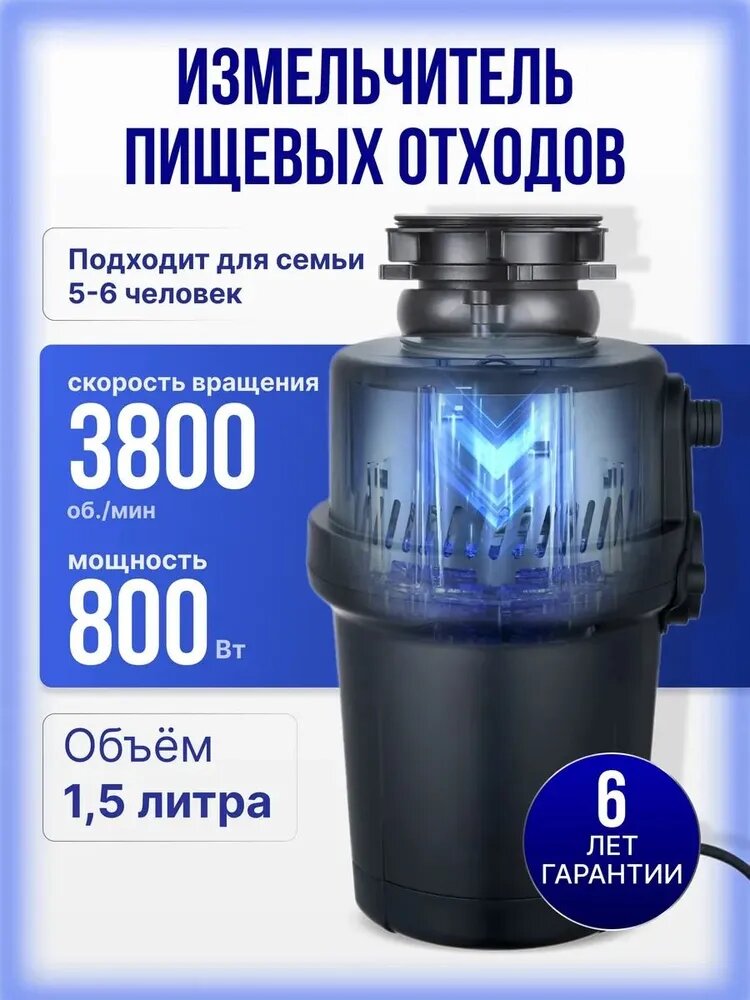 Измельчитель бытовых отходов Диспоузер кухонный, измельчители пищевых отходов