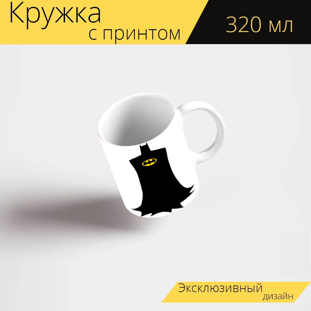 Кружка с рисунком, принтом "Силуэт, супер-герой, бэтмен" 320 мл.