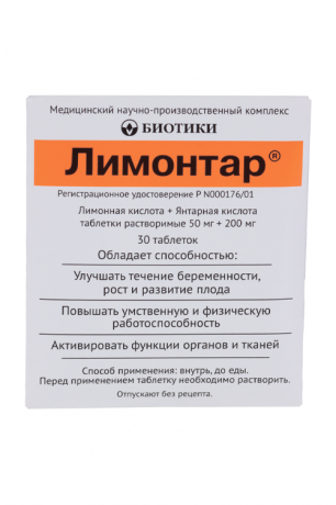 Лимонтар таб. 250 мг №30, лимоная кислота + янтарная кислота — фото 1