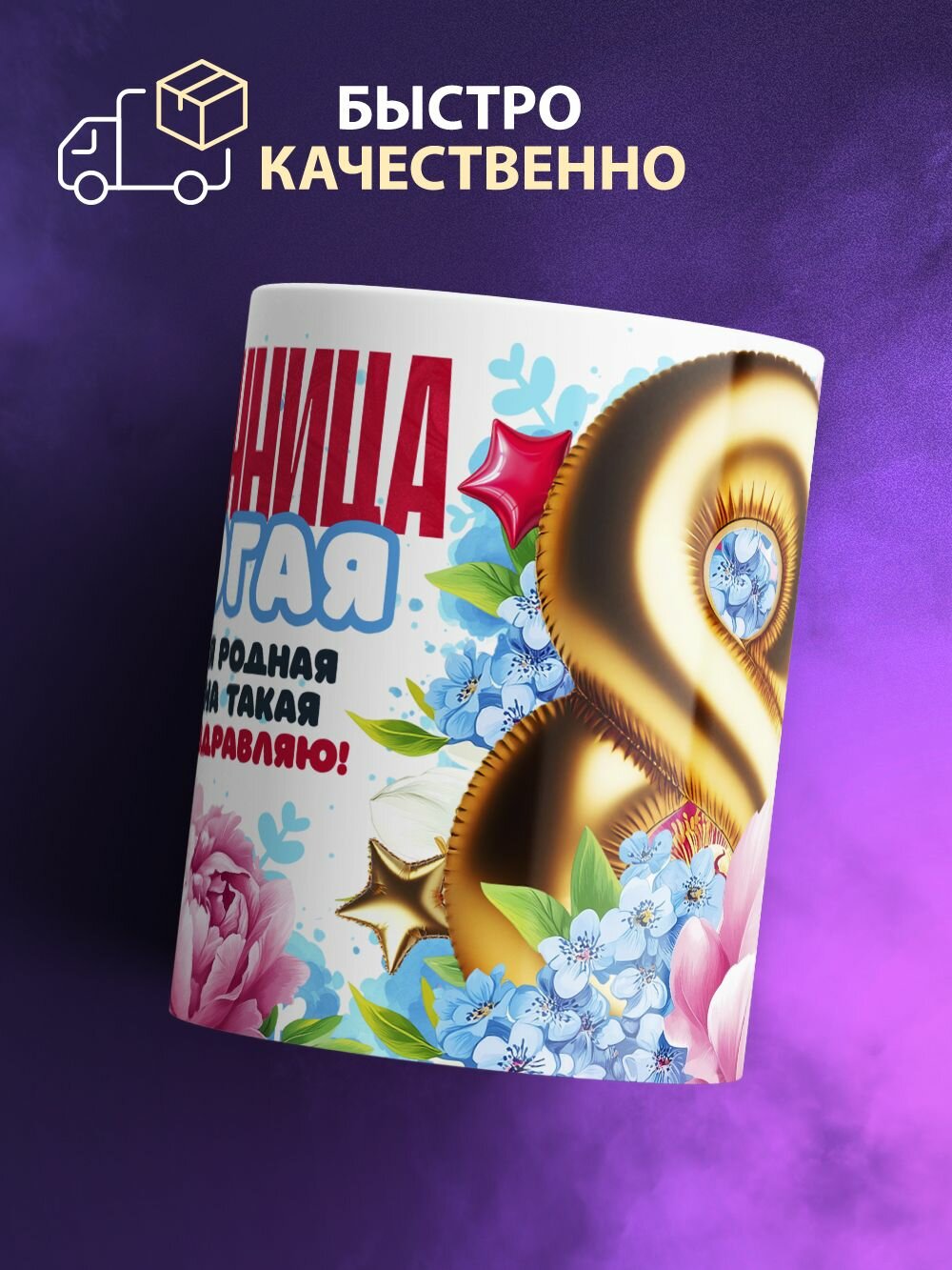 С 8 марта племянница — фото 1