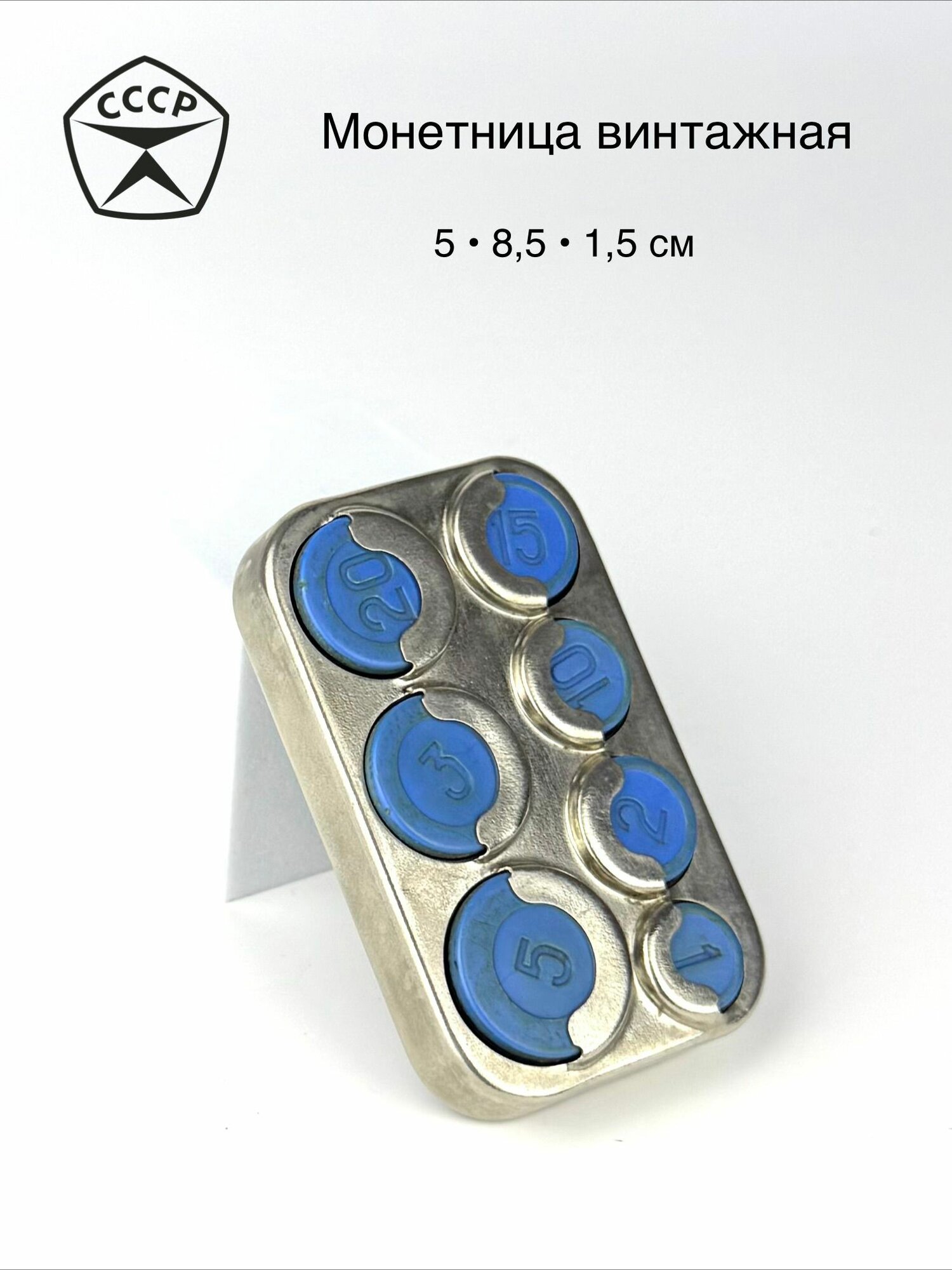 Кошелек-монетница винтажная СССР Выборг