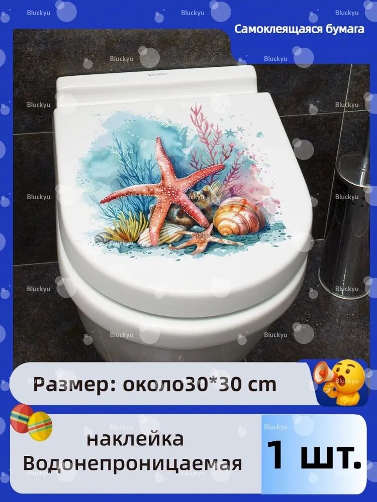 Мультяшная креативная акварельная наклейка на раковину туалета: Самоклеящиеся стикеры для ванной, индивидуальный декор для bathroom, водостойкие стикеры