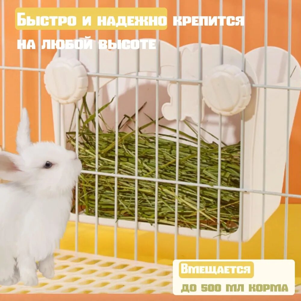 Кормушка для грызунов