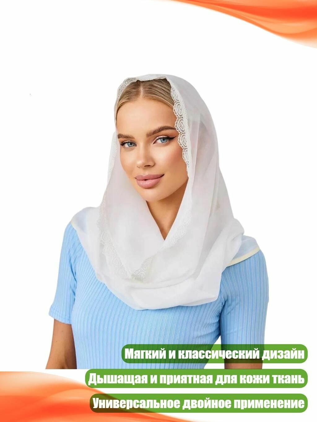 Кружевная мантилья