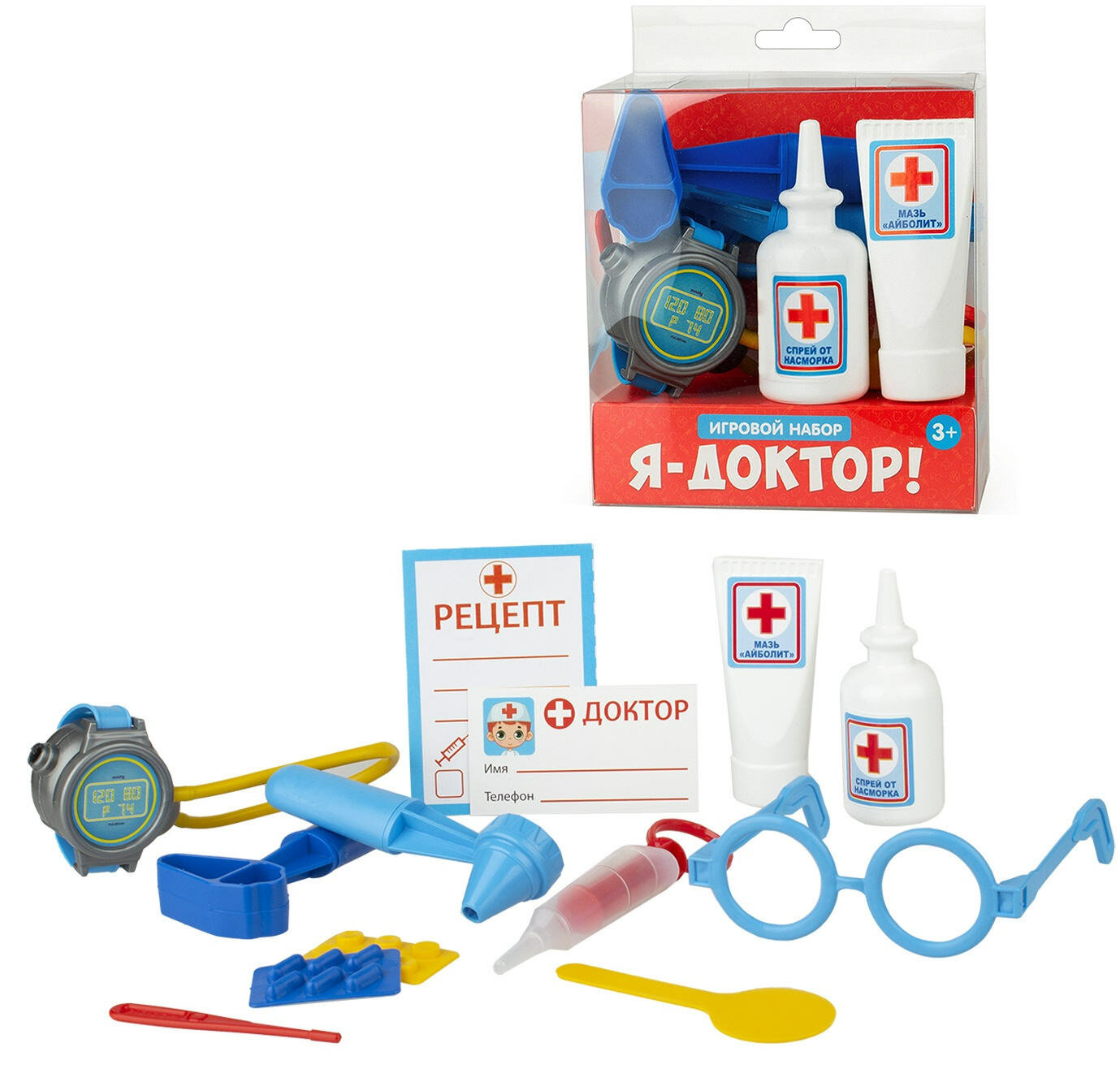 Игровой набор "Я-доктор" 11 предметов, визитка, рецепты