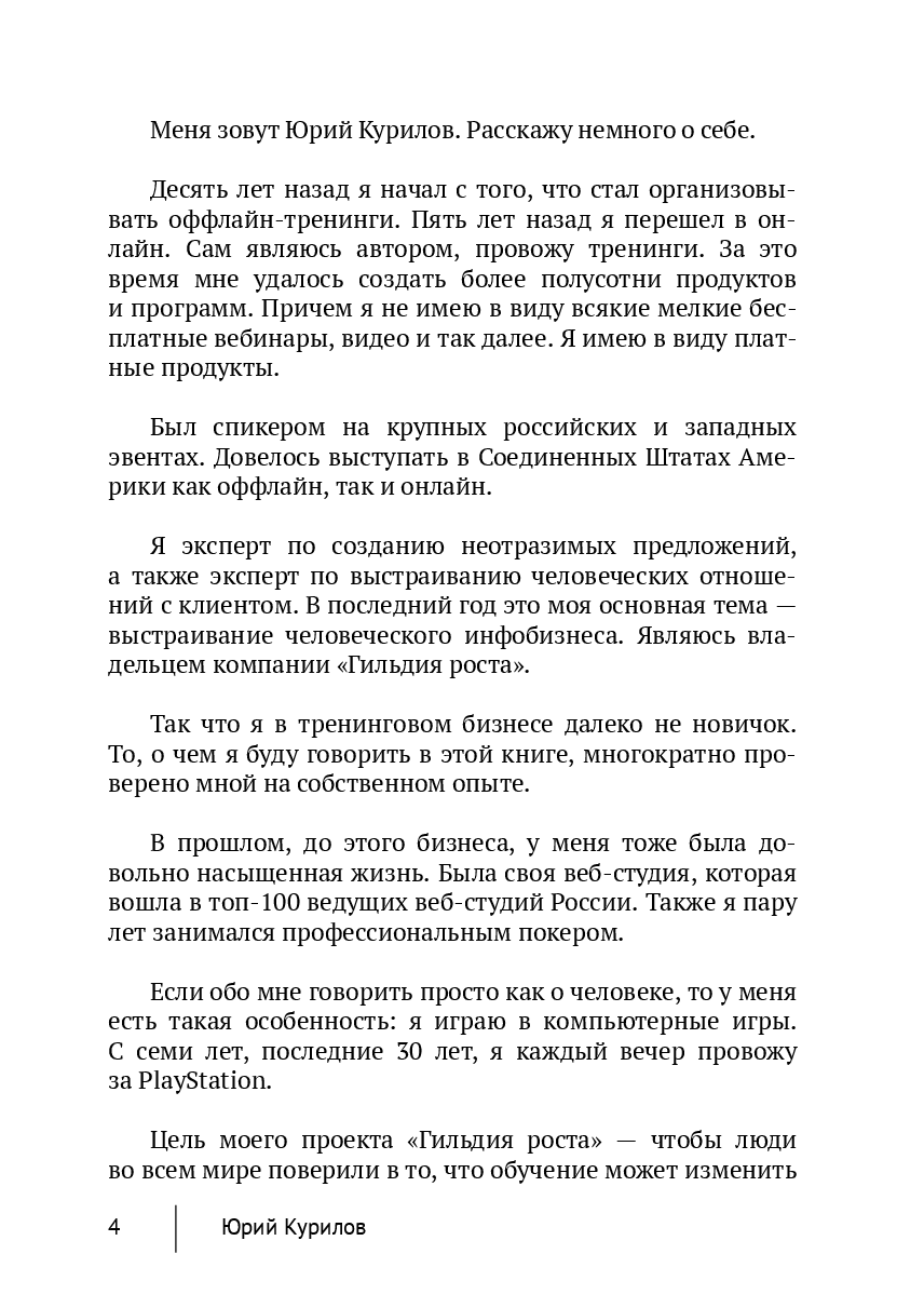 Инфобизнес — фото 1
