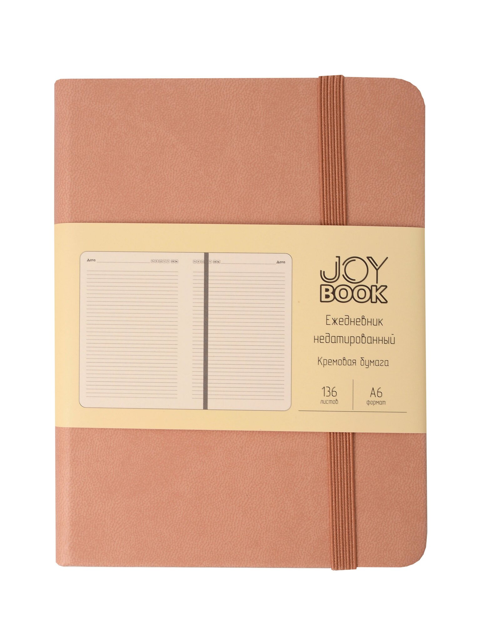Ежедневник недат. А6 136л "Joy Book" крем-брюле 7Б, иск. кожа, тв. переплет, тонир. форзац, тонир. блок, скругл. углы, ляссе, резинка, карман на задн. форзаце, инд. уп