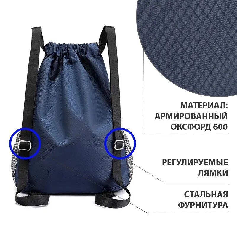 Сумка для сменной обуви — фото 1