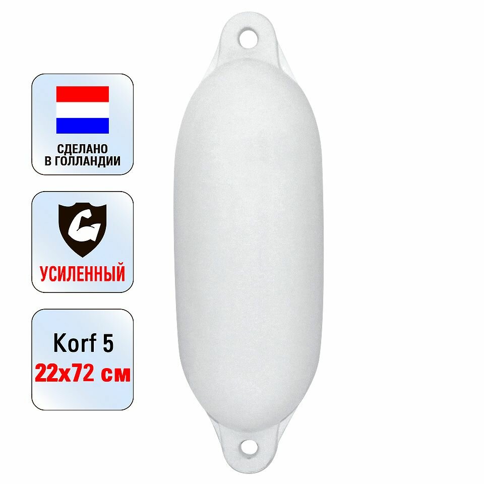 Кранец швартовый надувной "Korf" 22х72 см, белый (10238041)