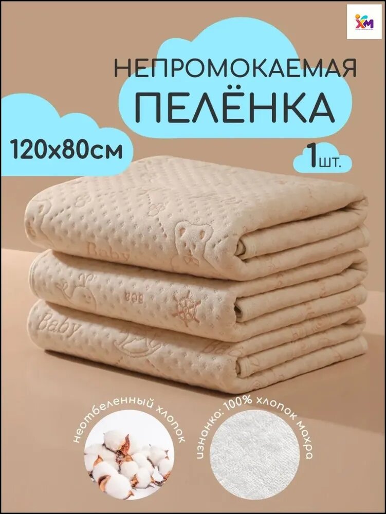 Эксклюзивная многоразовая хлопковая пеленка 80x120 см, созданная для надежной защиты новорожденных и лежачих больных, обладает превосходными впитывающими и непромокаемыми свойствами-WWXX