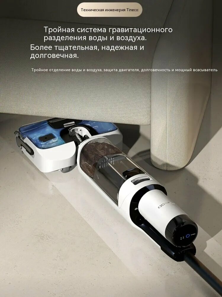 Беспроводной вертикальный пылесос для мытья полов Tineco Vision CE, китайская версия