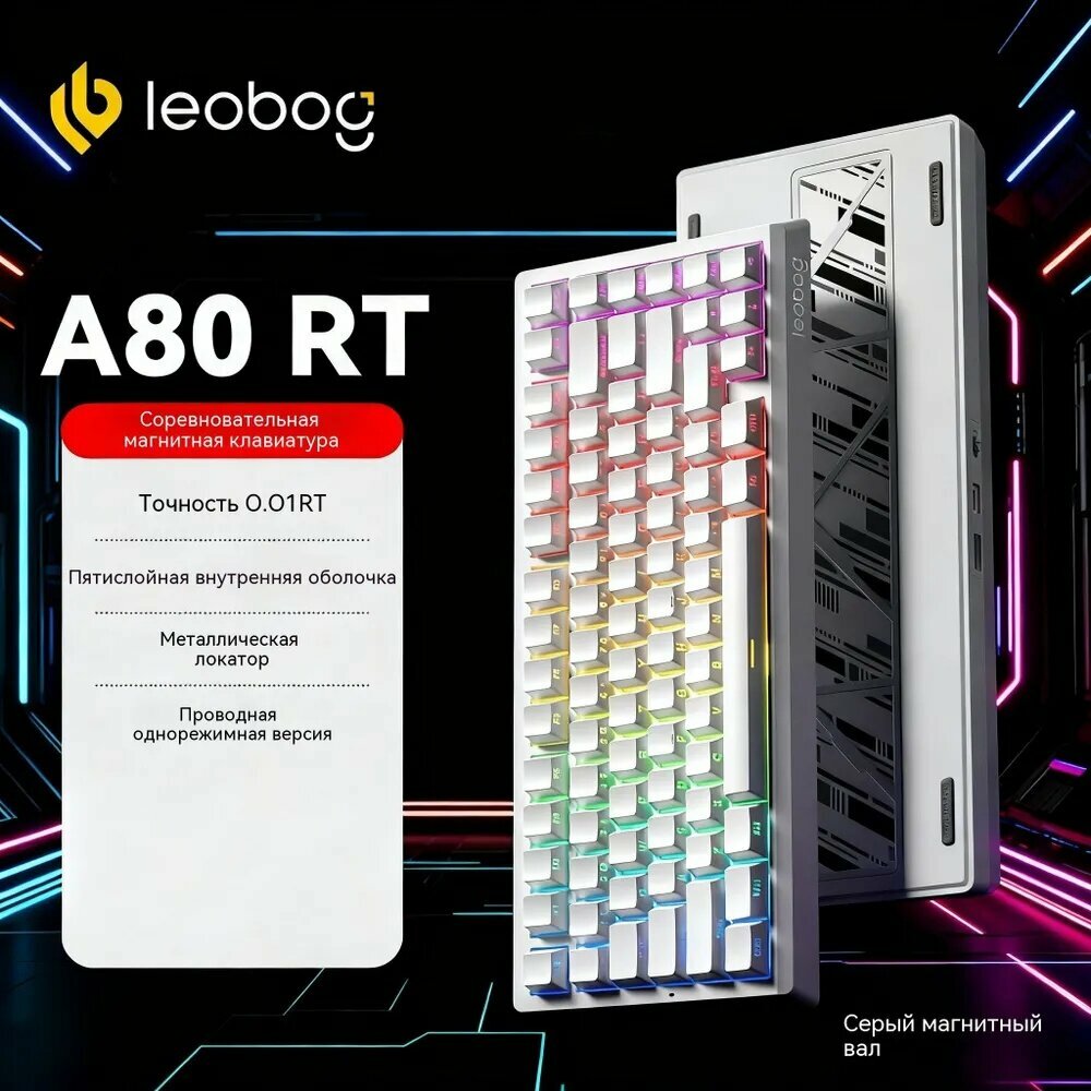 LEOBOG Игровая клавиатура проводная , Английская раскладка, белый