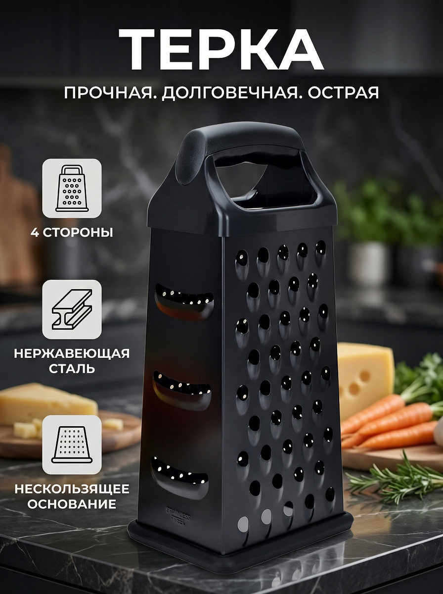 Терка для овощей и фруктов четырехгранная металлическая из нержавеющей стали