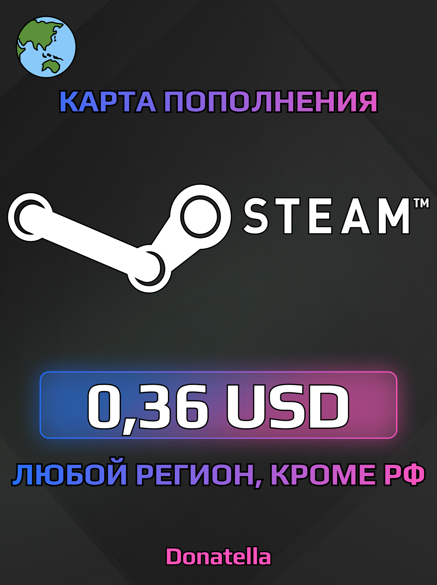 Подарочная карта Steam 0,36 USD Весь мир (без Рф)/ Карта пополнения Steam 0,36 USD