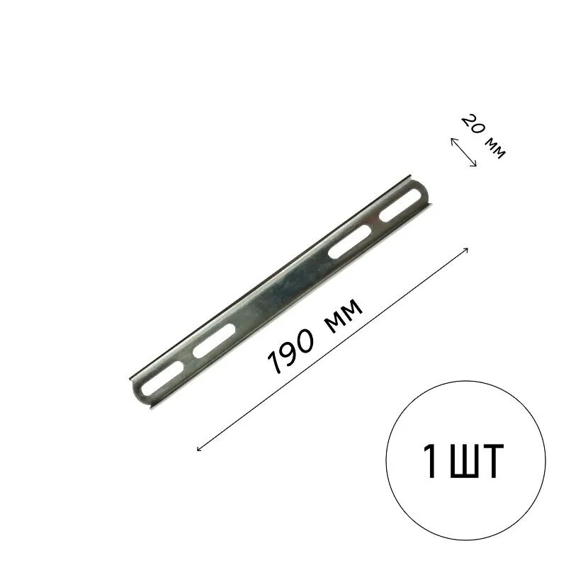Кронштейн для люстры 190мм, потолочное крепление для светильника, монтажная планка
