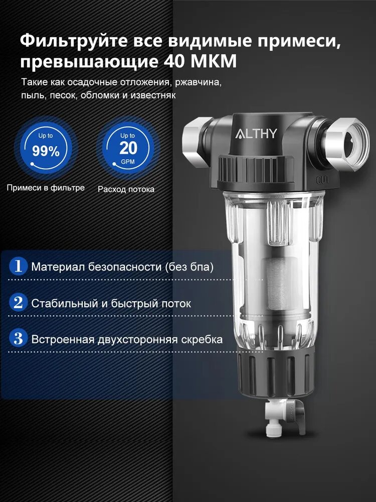 Фильтр грубой очистки — фото 1