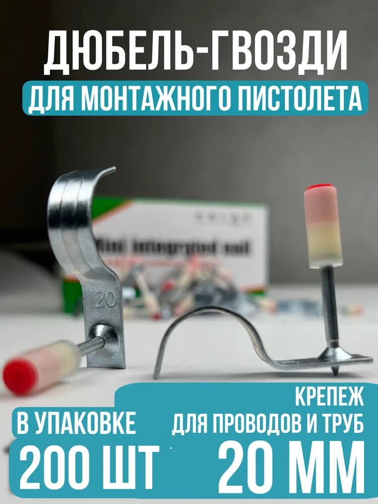 Дюбель 20 мм x 42 мм 200 шт.