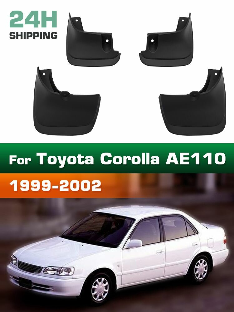 Брызговики