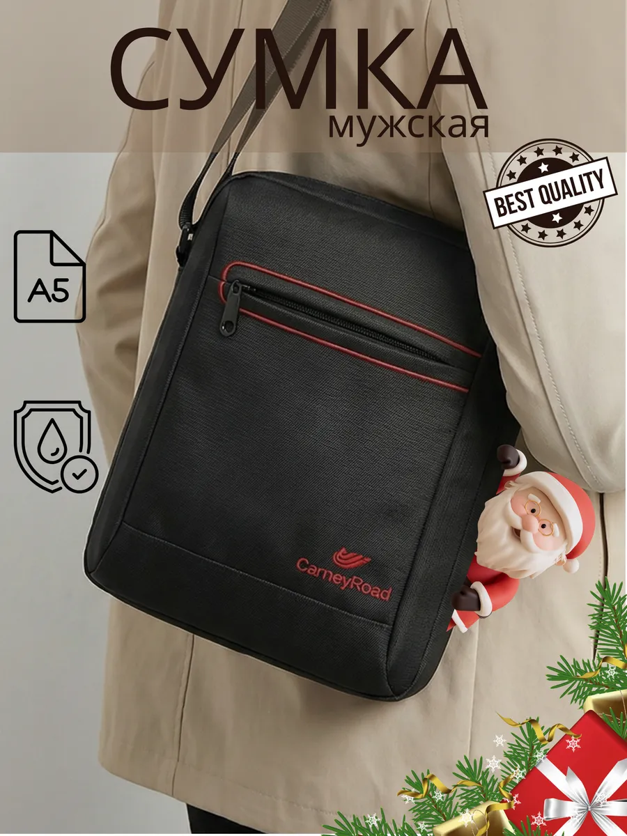 Сумка кросс-боди 8009