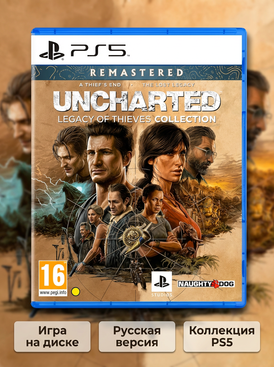 Uncharted: Наследие воров. Коллекция для PS5 (русская версия)